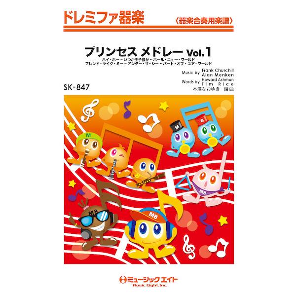 ISBN：9784814712434ハイ・ホー【Heigh-Ho】(白雪姫)/いつか王様が【Someday My Prince Will Come】(白雪姫)/ホール・ニュー・ワールド【A Whole New World】(アラジン)/フレ...