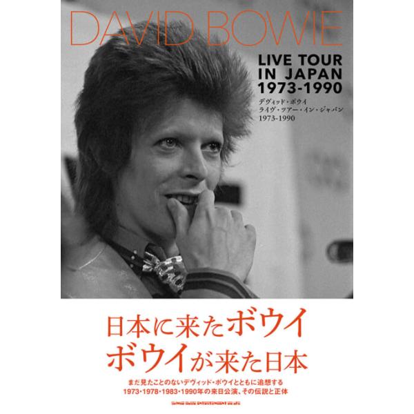 関連words：シンコー・ミュージック/■未使用・初公開カット多数　誌上再現ライヴ・ツアー・イン・ジャパン 1973-1990/1973年４月 Ziggy Stardust Tour/1978年12月 Isolar II Tour(The ...