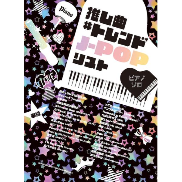 関連words：シンコー・ミュージック/■初心LOVE(うぶらぶ)/■Secret Touch/■うやむや/■恋降る月夜に君想ふ/■Shining One(BE:FIRST)/■Gifted.(BE:FIRST)/■Permission t...