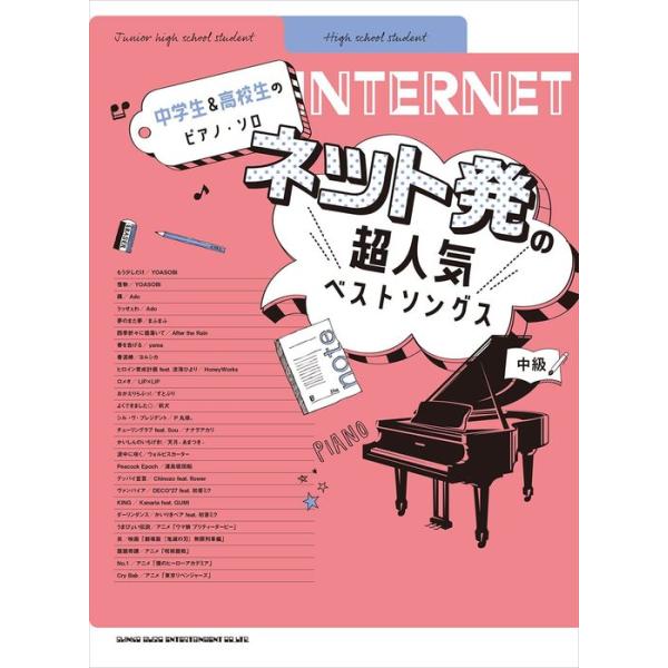 関連words：シンコー・ミュージック/神様の遺伝子/阿修羅ちゃん/Ｏｚ．/三原色/ただ君に晴れ/コントレイル/小悪魔だってかまわない！/花鳥風月/かいしんのいちげき！/プロポーズ/メンタルチェンソー/センパイ。/ファンサ/群青讃歌/RAD...