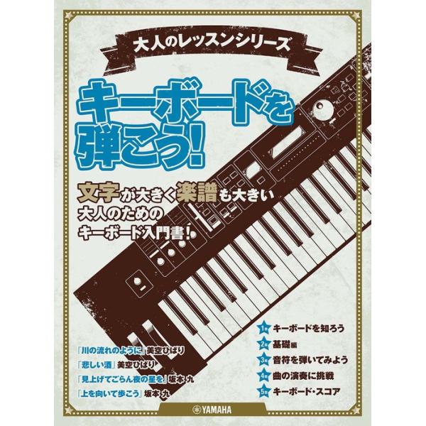 ISBN：9784636100631チョップスティックス/トルコ行進曲/よろこびの歌(交響曲第9番より)/喜歌劇「天国と地獄」序曲より/おもちゃの兵隊の行進/パッヘルベルのカノン/ジ・エンターテイナー/スケーターズ・ワルツ/アメリカン・パト...