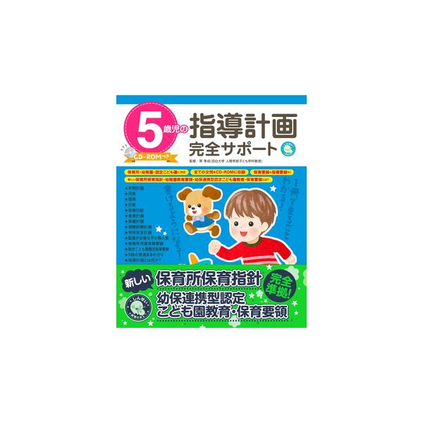 関連words：新星出版社