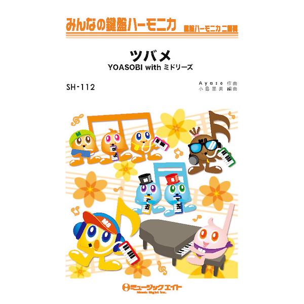 ISBN：9784814715039ツバメ