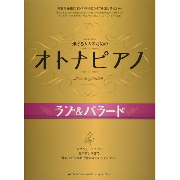 関連words：ヤマハミュージックEHD/潮騒のメモリー／NHK連続テレビ小説『あまちゃん』挿入歌　/ありがとう／NHK連続テレビ小説『ゲゲゲの女房』主題歌　/花は咲く／NHK『明日へ』東日本大震災復興支援ソング　/家族になろうよ／リクルー...