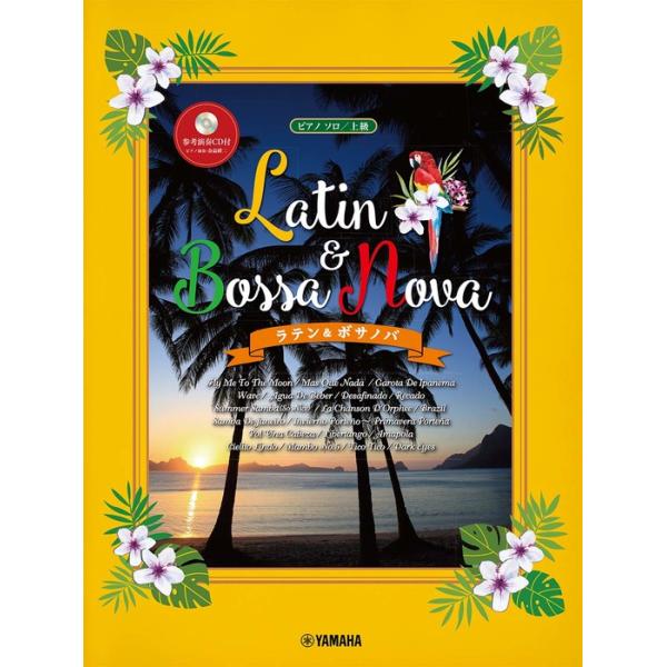 関連words：ヤマハミュージックEHD/●Bossa Nova/フライ・ミー・トゥ・ザ・ムーン/マシュ・ケ・ナダ/イパネマの娘/ウェーブ/おいしい水/デサフィナード/リカード/サマー・サンバ(ソー・ナイス)/オルフェの唄/●Samba/ブ...