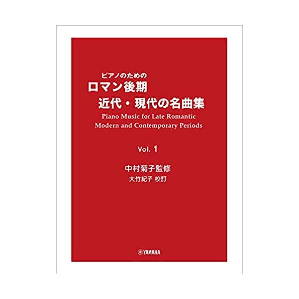関連words：ヤマハミュージックEHD/[1] ベティ・ショット夫人のための/[2] 小さなめんどり Op.21-2/B.スメタナ/[3] 夢想/C.A.ドビュッシー/[4] さびしい泉のほとり Op.9-2/R.シュトラウス/[5] 荒...