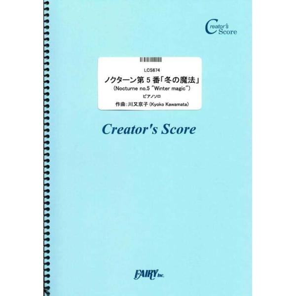 ISBN：9784823545306【出版社：フェアリー】