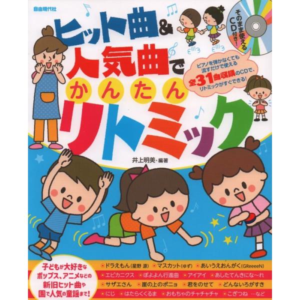 関連words：自由現代社