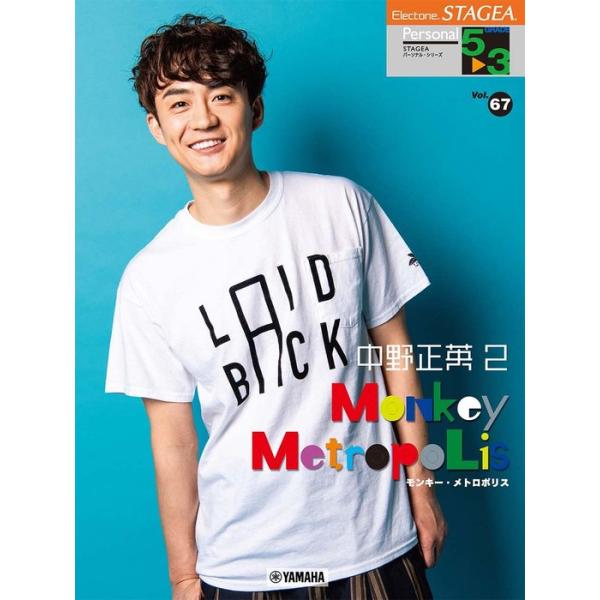 ヤマハミュージックEHD/01.[1] ソーラン節 -和風EDM Remix-/02.[2] モンキー・メトロポリス / 中野 正英/03.[3] Close to me / 中野 正英/04.[4] アドバーシティ / 中野 正英/05....