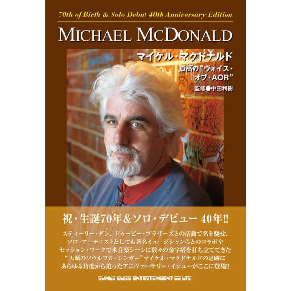 シンコー・ミュージック/01.Introduction/02.Biography/03.Life-No Lookin' Back/04.天賦の才と豊かな音楽的要素を投影した職人アーティストの軌跡/05.Archive Interviews/...