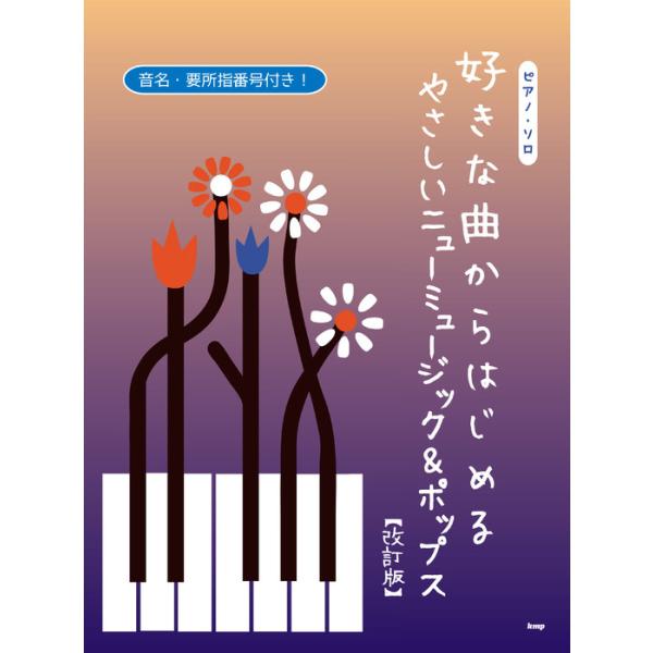 ケイ・エム・ピー(KMP)/01.う、ふ、ふ、ふ、/EPO/02.Sweet Memories/松田聖子/03.DOWN TOWN/SUGAR BABE/04.あなた/小坂明子/05.あの日にかえりたい/荒井由実/06.いい日旅立ち/山口百...