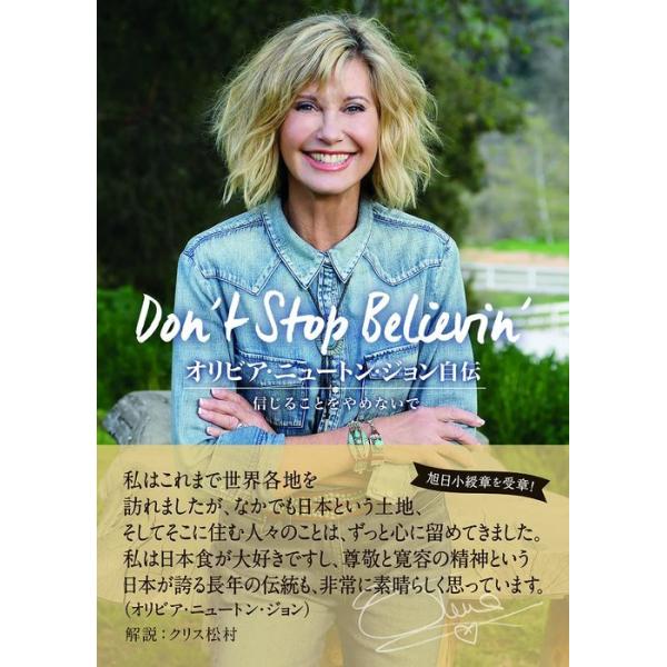 シンコー・ミュージック/01.はじめに/02.著者からひと言/03.プロローグ/04.第1章 Sail Into Tomorrow 夢のかなたへ/05.第2章 Trust Yourself 自分を信じて/06.第3章 Power of No...