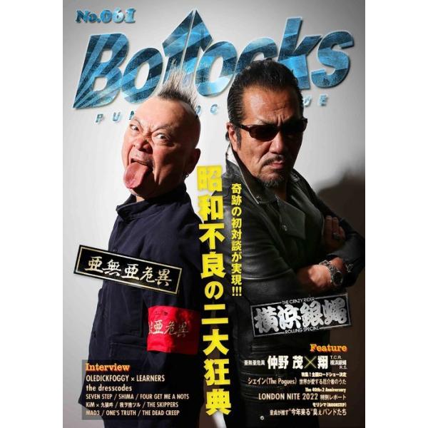 シンコー・ミュージック/01.■インタビュー/02.OLEDICKFOGGY × LEARNERS/T字路s/ドレスコーズ/03.KiM × 九狼吽/FOUR GET ME A NOTS/SHIMA/04.MAD3/SEVEN STEP/我...