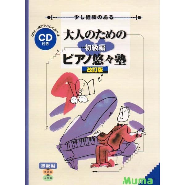 ヤマハミュージックEHD/01.リパブリック讃歌/02.カリンカ/03.峠の我が家/04.トルコ行進曲/05.ジムノペディ NO.1/06.川の流れのように/07.WHEN YOU WISH UPON A STAR 星に願いを/08.MER...