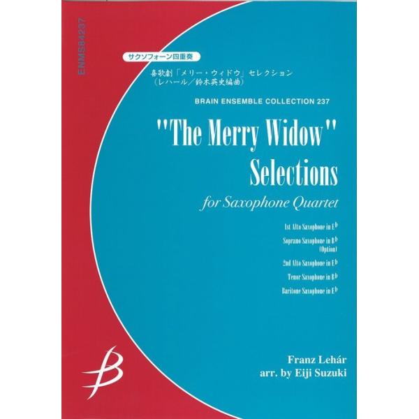 ISBN：9784862881434喜歌劇「メリー・ウィドウ」セレクション【出版社：ブレーン】