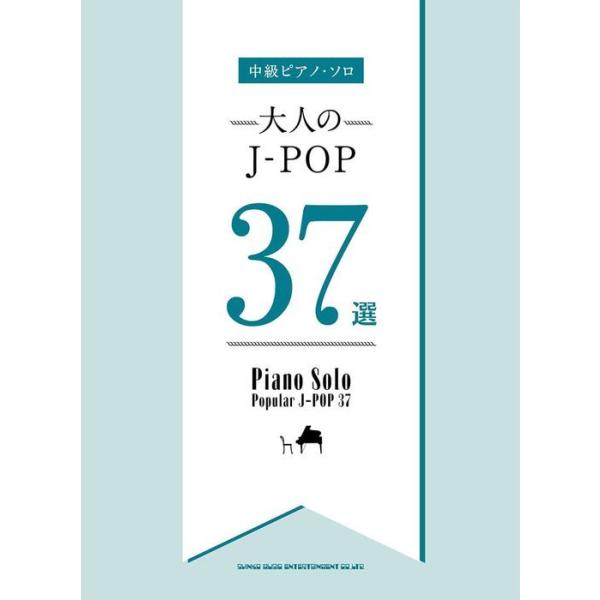 シンコー・ミュージック/01.■Pretender(Official髭男dism)/02.■馬と鹿(米津玄師)/03.■HAPPY BIRTHDAY(back number)/04.■Family Song(星野 源)/05.■マリーゴール...