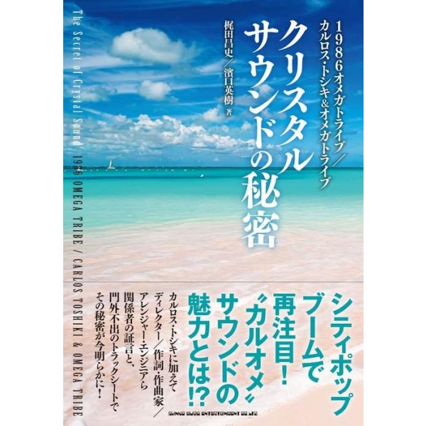 シンコー・ミュージック
