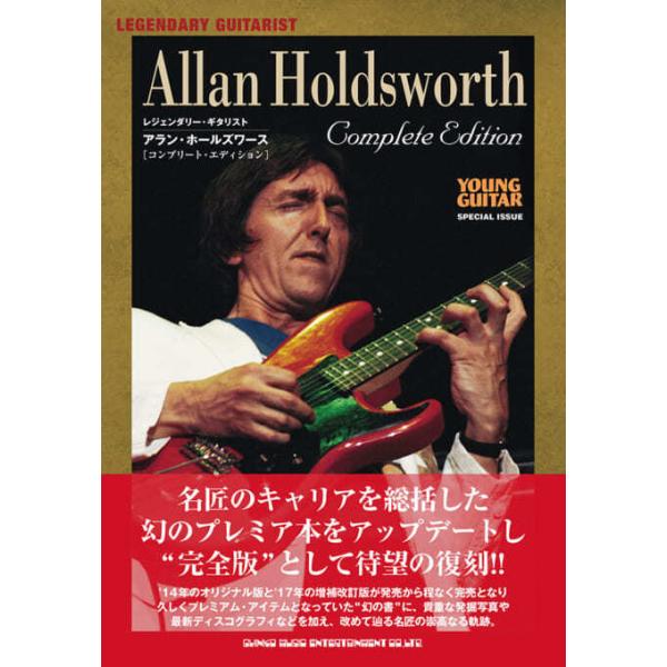 ISBN：9784401652143[EXCAVATED GRAVURE] 40年超の歳月を経て甦る幽玄の勇姿/U.K. in London 1978/[HISTORY] 一切の妥協無しに歩み続けた70年に及ぶ鬼才の生涯/Solitary ...