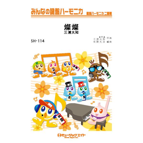 ISBN：9784814716265燦燦