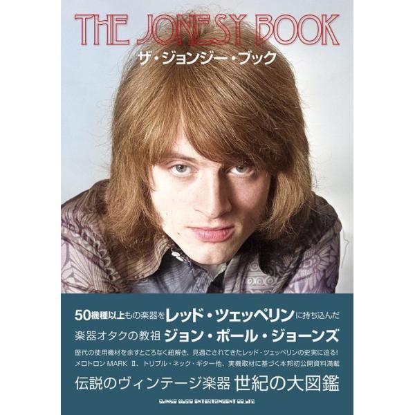 シンコー・ミュージック/01.INTRODUCTION/02.HISTORICAL PHOTO COLLECTION/03.IN THROUGH THE OUT ZEPPELIN/04.ジョン・ポール・ジョーンズ・ストーリー/05.WHOL...