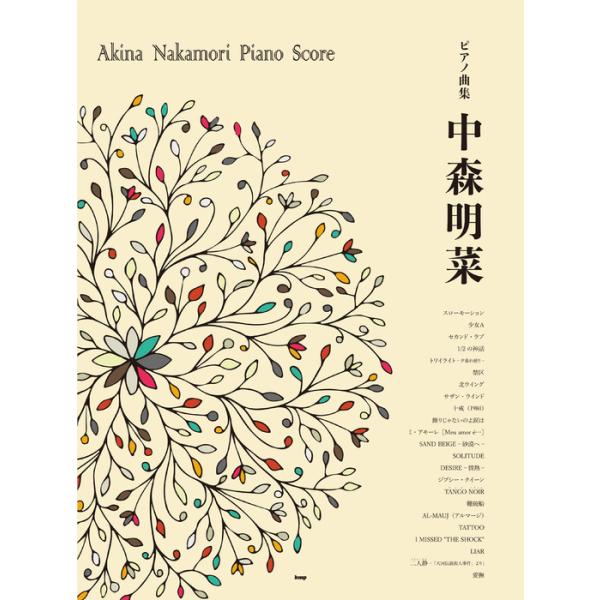 ケイ・エム・ピー(KMP)/01.スローモーション/02.少女A/03.セカンド・ラブ/04.1/2の神話/05.トワイライト-夕暮れ便り-/06.禁区/07.北ウイング/08.サザン・ウインド/09.十戒(1984)/10.飾りじゃないの...