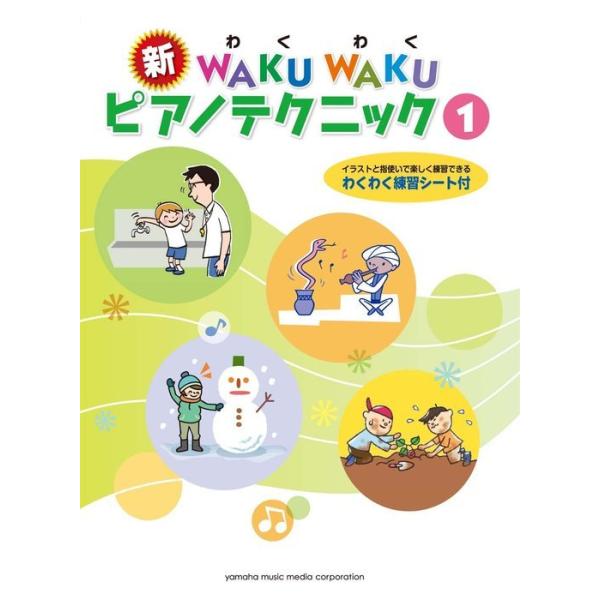 ヤマハミュージックEHD/01.■STEP 1/02.明日は発表会/03.いよいよわたしの番!/04.雨がふってきた/05.雨がやんだね/06.ボール遊び/07.かえしなさい!/08.見習い大工さん/09.■STEP 2/10.どっちにしよ...