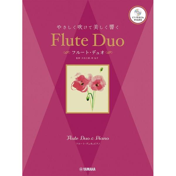 ヤマハミュージックEHD/01.ホール・ニュー・ワールド/映画『アラジン』より/02.この素晴らしき世界/03.いつか王子様が/ディズニー「白雪姫」より/04.愛のあいさつ/05.日本の歌メドレー/06.きよしこの夜/07.歌の翼に/08....