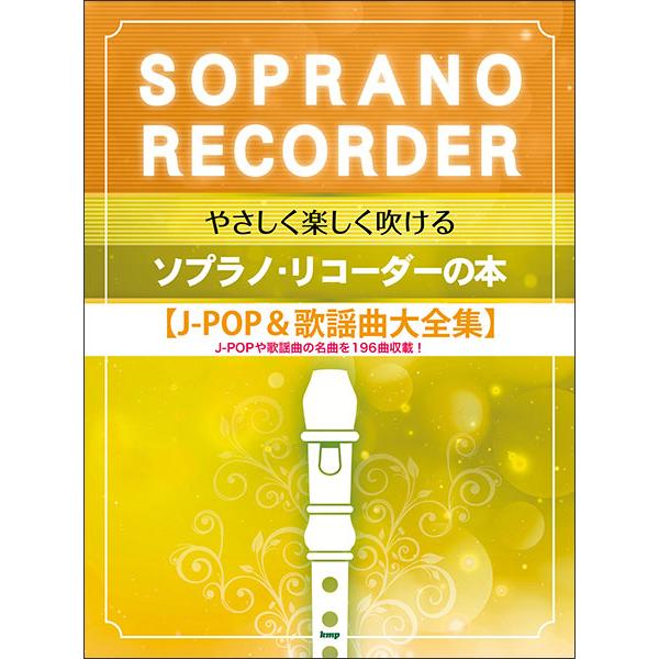 ケイ・エム・ピー(KMP)/01.〈リコーダー・ソロ〉/02.知床旅情(加藤登紀子)/03.黄昏のビギン(ちあきなおみ)/04.三百六十五歩のマーチ(水前寺清子)/05.明日があるさ(坂本 九)/06.上を向いて歩こう(坂本 九)/07.風...