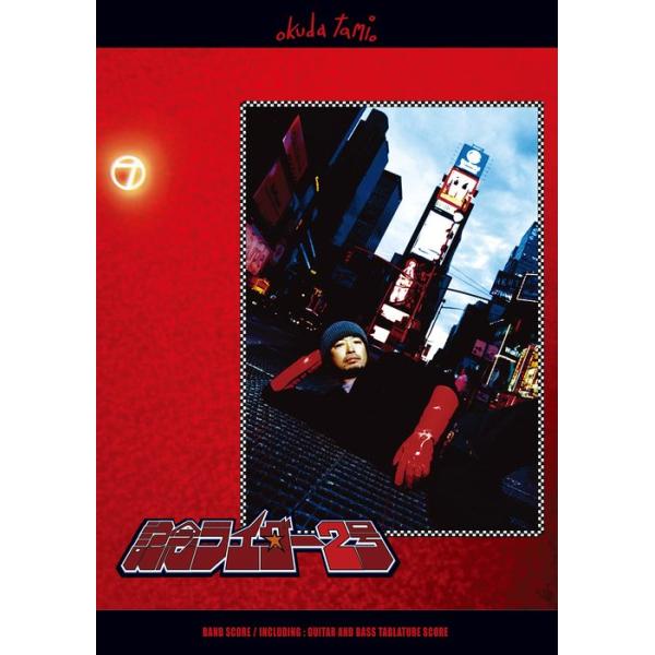 ドレミ楽譜出版社/01.マシマロ/02.CUSTOM/03.カヌー/04.コーヒー/05.ギブミークッキー/06.サウンド・オブ・ミュージック/07.The STANDARD/08.トリッパー/09.スカイウォーカー/10.トロフィー/11...