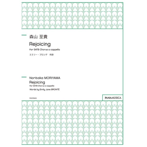 ISBN：9784866041858Rejoicing for SATB Chorus a cappella【出版社：パナムジカ】