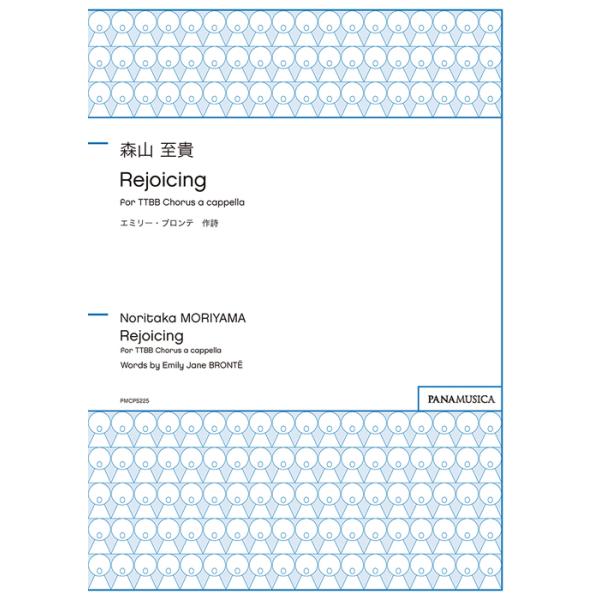 ISBN：9784866041872Rejoicing forTTBB Chorus a cappella【出版社：パナムジカ】