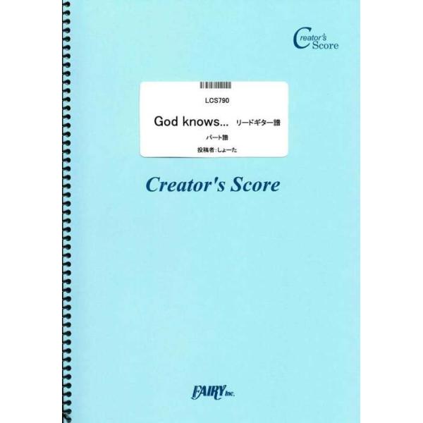 ISBN：9784823548314God knows…【出版社：フェアリー】