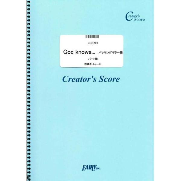 ISBN：9784823548321God knows…【出版社：フェアリー】