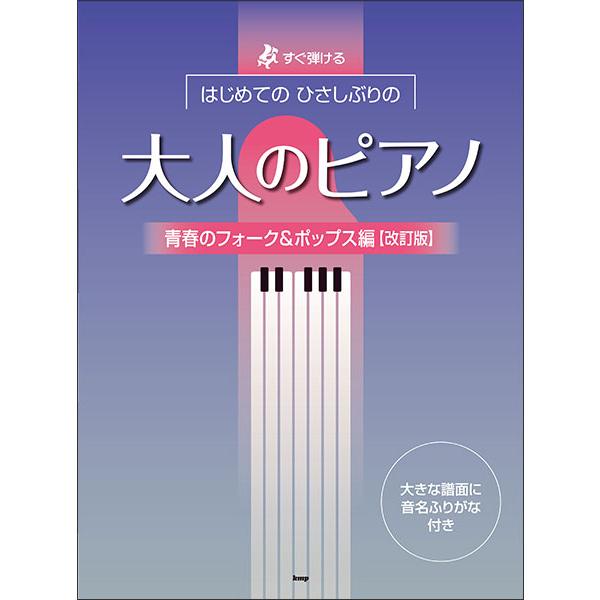 ケイ・エム・ピー(KMP)/01.翼をください＜赤い鳥＞/02.「いちご白書」をもう一度＜バンバン＞/03.悲しくてやりきれない＜ザ・フォーク・クルセダーズ＞/04.冬が来る前に＜紙ふうせん＞/05.なごり雪＜イルカ＞/06.学生街の喫茶店...