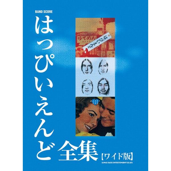 シンコー・ミュージック/01.春よ来い/02.飛べない空/03.かくれんぼ/04.しんしんしん/05.敵タナトスを想起せよ!/06.あやか市の動物園/07.12月の雨の日/08.朝/09.いらいら/10.はっぴいえんど/11.続はっぴーいい...