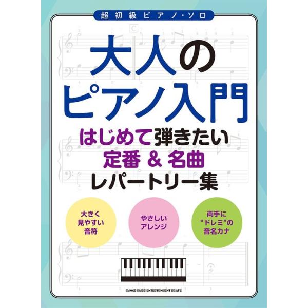 ISBN：9784401041350糸/花は咲く/川の流れのように/少年時代/初恋/赤いスイートピー/乾杯/ルビーの指環/贈る言葉/いい日旅立ち/異邦人/いとしのエリー/オリビアを聴きながら/ガンダーラ/青春の影/卒業写真/木綿のハンカチー...
