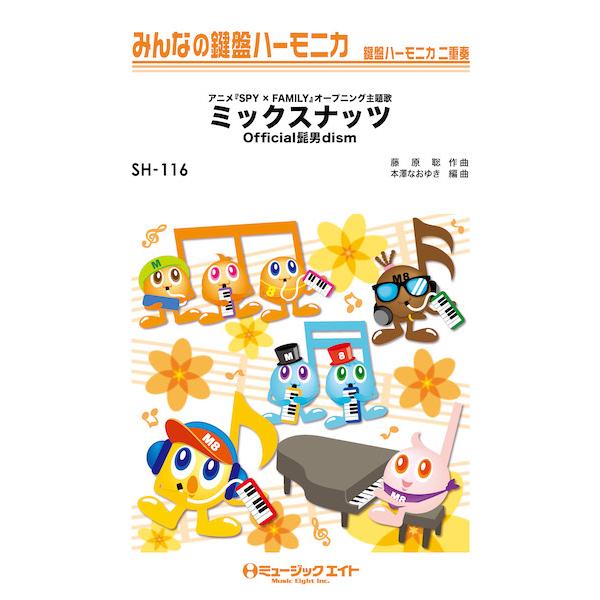 ISBN：9784814716883ミックスナッツ