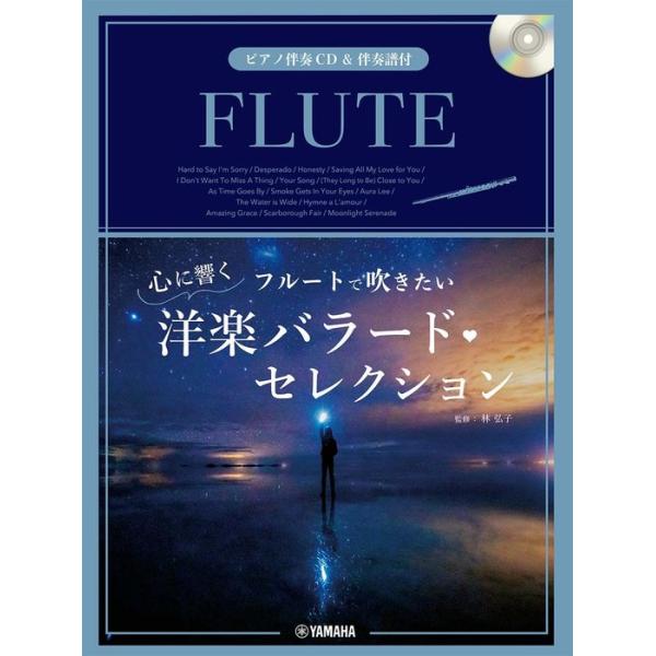 ISBN：9784636103991素直になれなくて/デスペラード/オネスティ/すべてをあなたに/ミス・ア・シング/映画『アルマゲドン』主題歌/僕の歌は君の歌/遥かなる影/時の過ぎゆくままに/映画『カサブランカ』主題曲/煙が目にしみる/オー...
