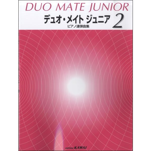 カワイ出版/01.カスタネット Les castagnettes 「L'Emulation op.314 no.14」 J.-B.デュヴェルノワ/02.ワルツ 「Kinderstucke op.182 no.5」 A.レッシュホルン/03....