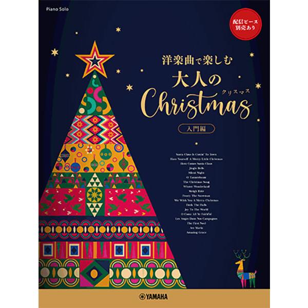 ヤマハミュージックEHD/01.[1] サンタが町にやってくる/02.[2] メリー・リトル・クリスマス/03.[3] サンタクロースがやってくる/04.[4] ジングル・ベル/05.[5] きよしこの夜/06.[6] もみの木/07.[7...