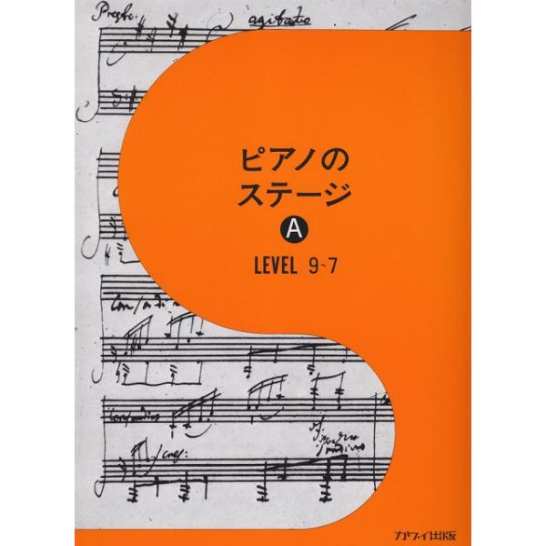 カワイ出版/01.マーチ/02.ゆうぐれ/03.メヌエット/04.エール/05.ブレ/06.ジグ/07.アレグロ/08.ジグ/09.カンツォーネ/10.ホルンの小曲/11.アリエッタ/12.ポロネーズ/13.6つの小さな変奏曲/14.レント...