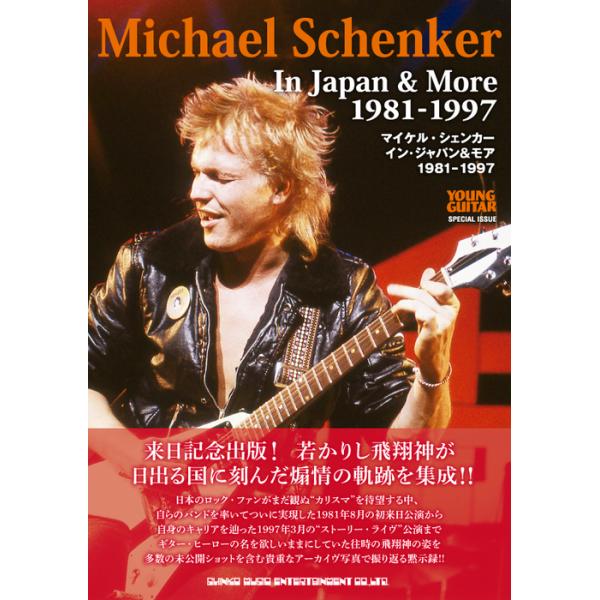 出版社：シンコー・ミュージックサイズ：A4ページ数：304ISBNコード：9784401652785JANコード：9784401652785