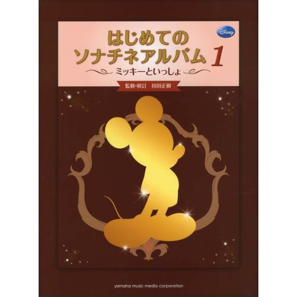 ヤマハミュージックEHD/01.ソナチネ OP.36-1/02.6つのソナチネより OP.136-1/03.ソナチネ OP.20-1/04.ソナチネ 第5番 ト長調/05.ソネチネ 第6番 へ長調/06.ソナチネ OP.168-1/07.ソ...