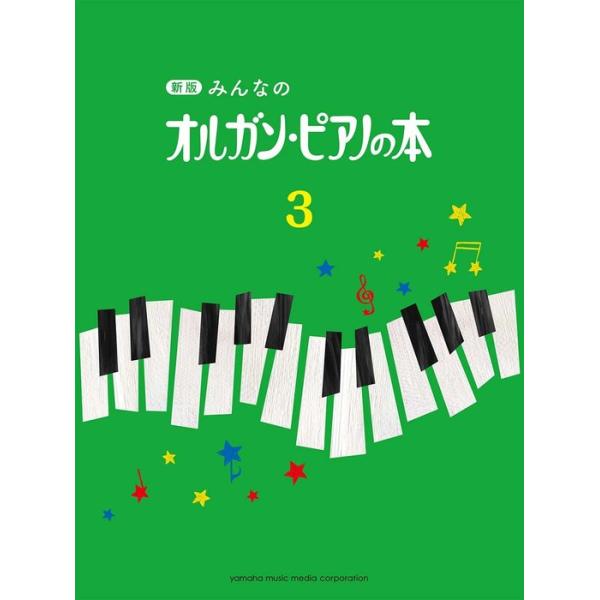 ISBN：9784636105452れんしゅう曲1/狩/バグパイプ/ハ長調のスケールと和音/れんしゅう曲2/天国と地獄(カンカンダンス)/たのしい日/オモチャのきかんしゃ/ト長調のスケールと和音/れんしゅう曲3/れんしゅう曲4/のんきなジャ...