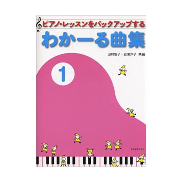 全音楽譜出版社/01.メリーさんのひつじ/02.みつばちマーチ/03.ぶんぶんぶん/04.ちょうちょう/05.かっこう/06.いとまき/07.森のおんがくかい/08.河はよんでる/09.ジングルベル/10.せいじゃが町にやってくる