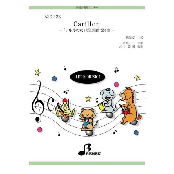 ブレーメン/01.Carillon - 「アルルの女」 第1組曲 第4曲 -
