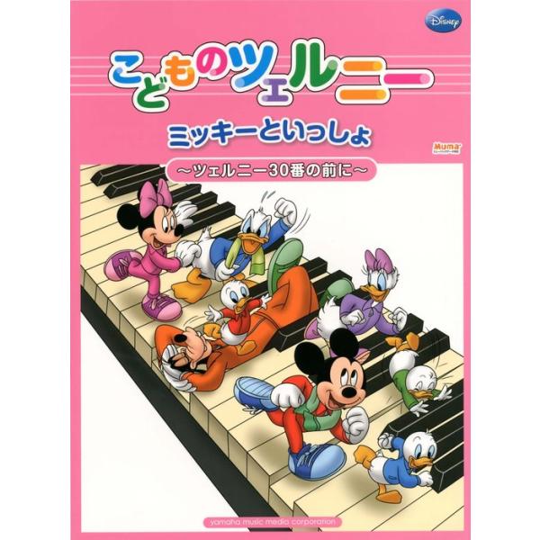 ヤマハミュージックEHD/01.おくりもの/02.サイクリング/03.シーソー/04.パズル/05.ホットケーキ/06.楽しい夏休み/07.おとうさんのメガネ/08.ゆきだるま/09.うんどうかい/10.なぞなぞ/11.おでかけ/12.やま...