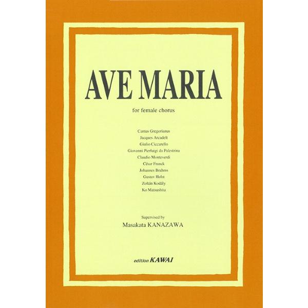 カワイ出版/01.AVE MARIA 1/02.AVE MARIA 2/03.AVE MARIA/04.AVE MARIA/05.AVE MARIA/06.AVE MARIA/07.AVE MARIA/08.AVE MARIA/09.AVE...