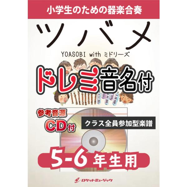 ISBN：9784867581193ツバメ