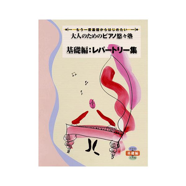 ヤマハミュージックEHD/01.聖者が町にやってくる/02.SUMMERTIME サマータイム/03.さらばジャマイカ/04.夏の思い出/05.思い出のアルバム/06.故郷/07.北の国から'93/08.THE SOUND OF MUSIC...